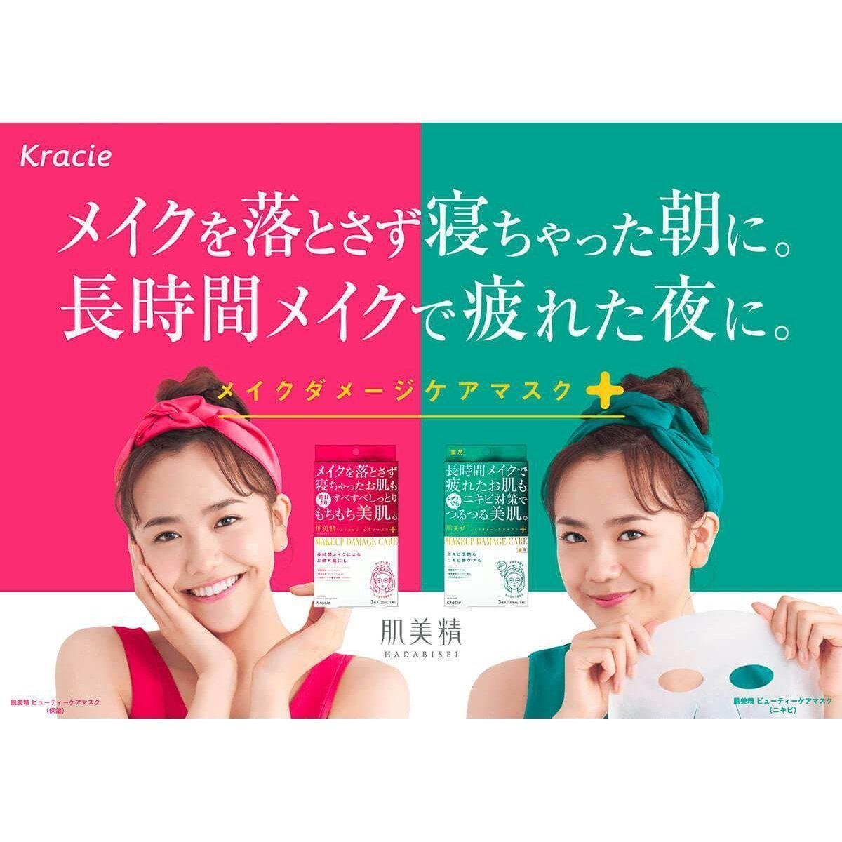 Kracie Hadabisei Makeup Damage Care Mask for Acne 3 Sheets – Japanese Taste