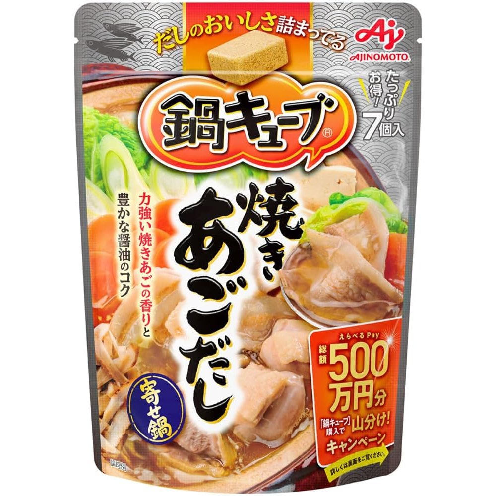 Ajinomoto Nabe Cube Grilled Flying Fish Dashi Seasoning Cubes 7 ct ...