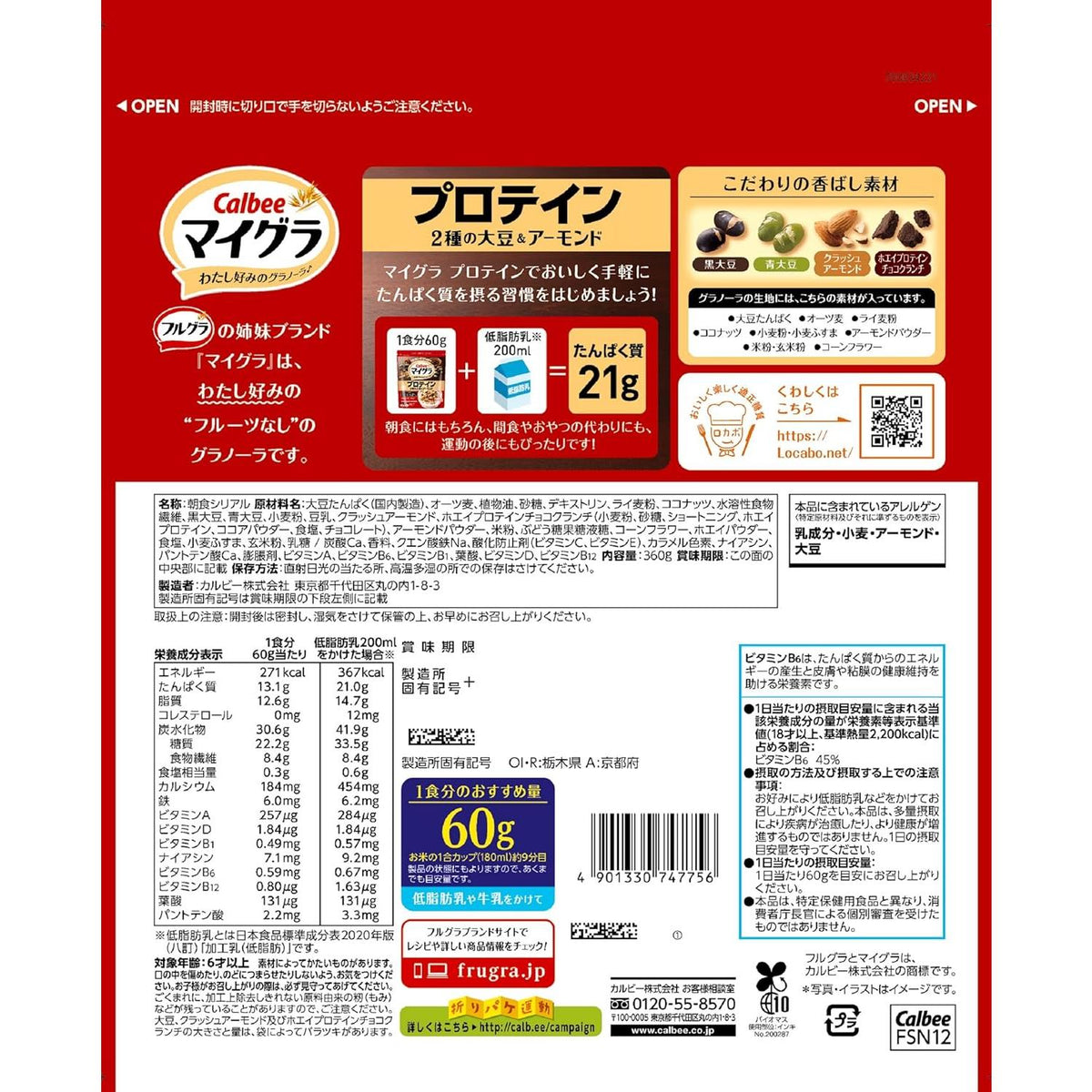 Calbee Whey Protein Granola Cereal With Almonds & Beans 360g – Japanese ...