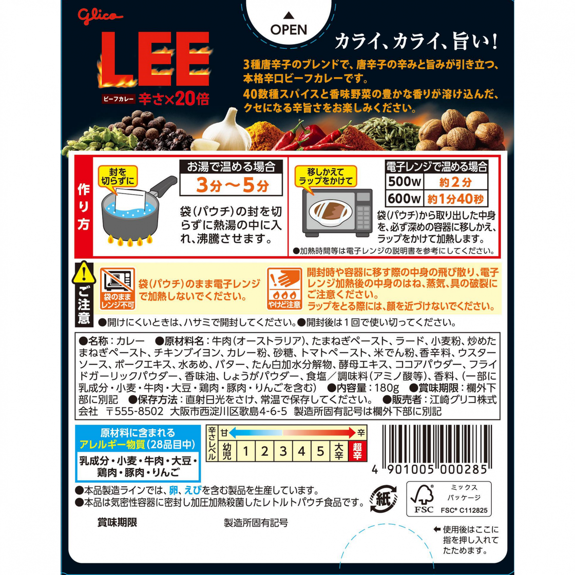 Glico Lee Beef Curry x20 Times Spicy Ultra Spicy Instant Curry Sauce 1