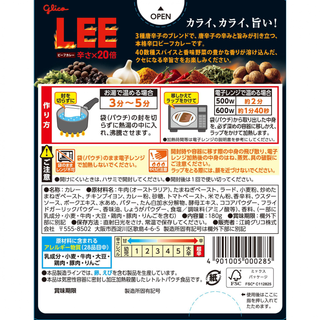 Glico Lee Beef Curry x20 Times Spicy Ultra Spicy Instant Curry Sauce 1