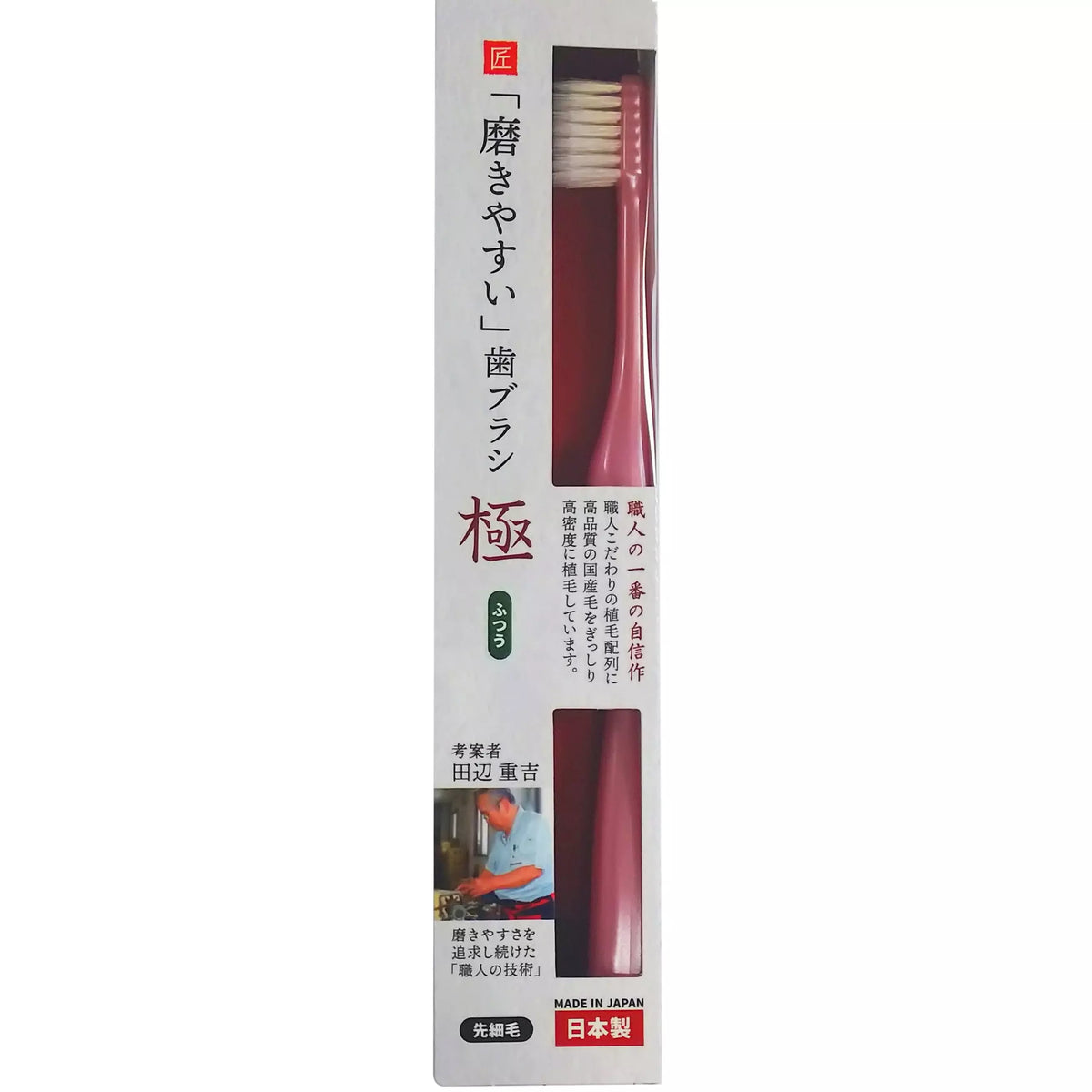 Life Range Narrow Head Toothbrush Ultra Fine High Density Medium Brist