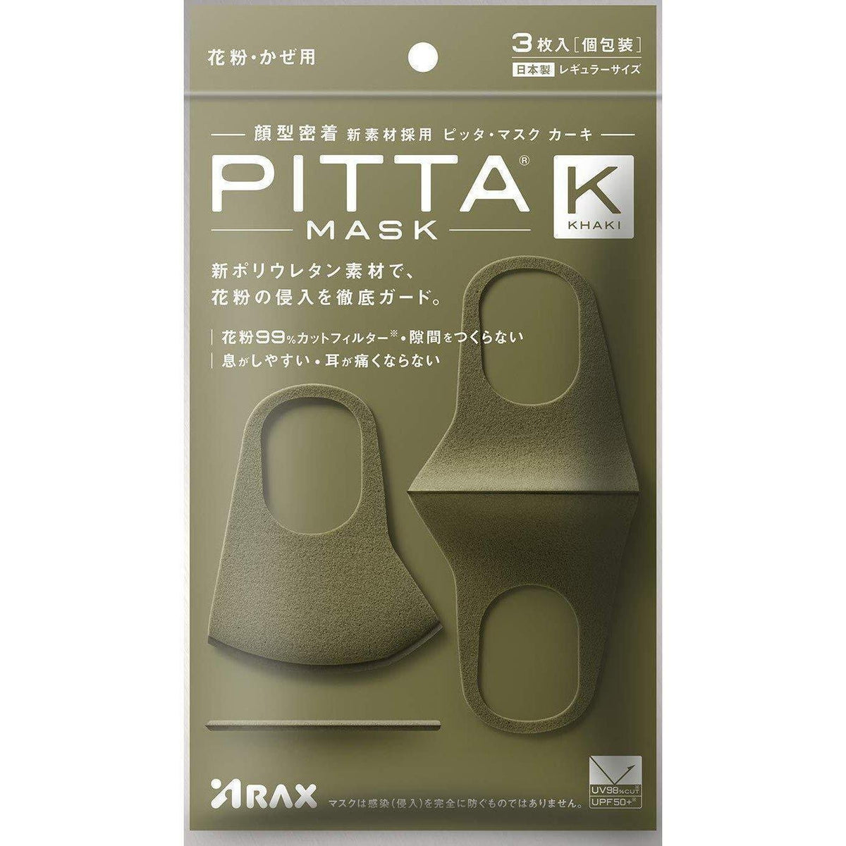 Arax Pitta Mask Khaki Regular Size 3 Masks – Japanese Taste