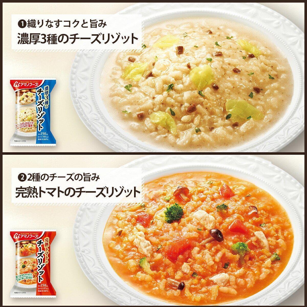 Amano Foods Cheese Risotto Freeze-Dried Rice Dish 4 Servings