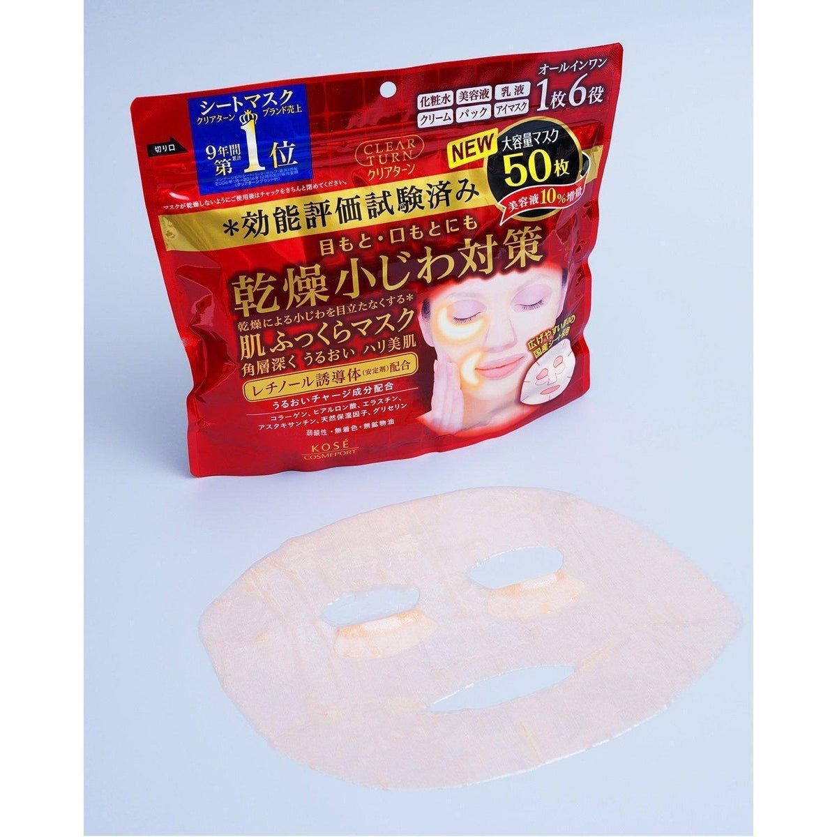 Kose Clearturn Plumping Sheet Mask Hydrating Face Masks 50 Sheets